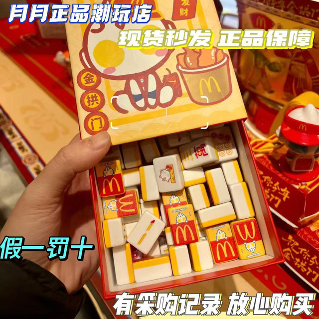 McDonald's Ultraman United McDonald McDonald's Ultraman United Bag ...