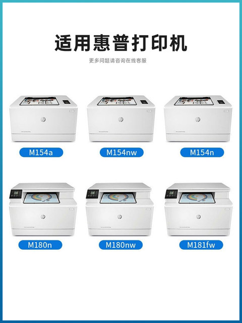 Applicable to HP m154a toner cartridge m180n hp204a m181fw powder box ...