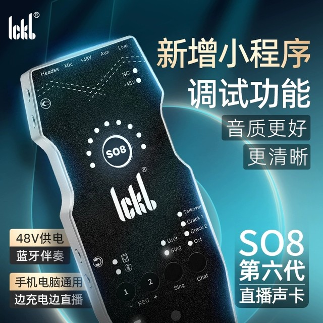 ICKB SO8 Sixth Generation Mobile Live Sound Card Outdoor Sing K Song ISK SM58 Wireless Mai ISK ...