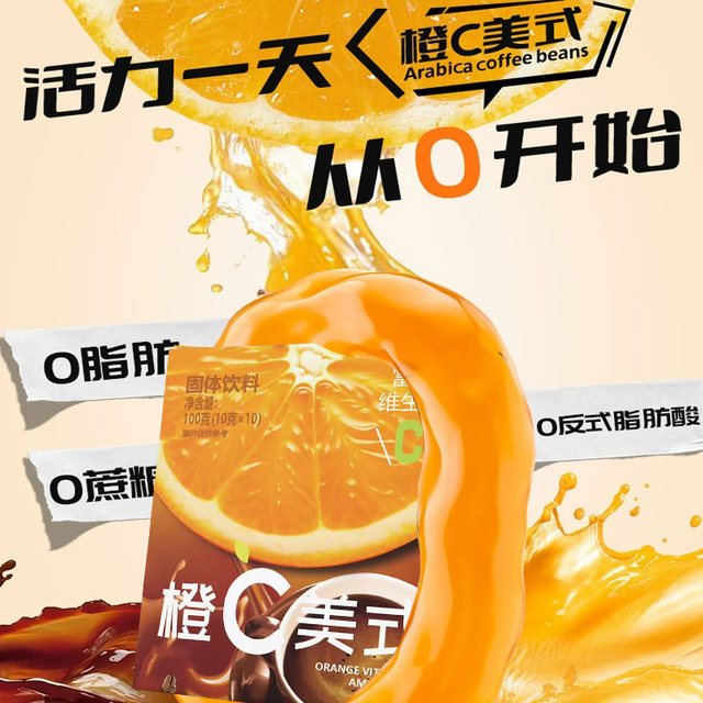 Orange C grapefruit C American coffee 0 sucrose 0 fat Arabica black ...