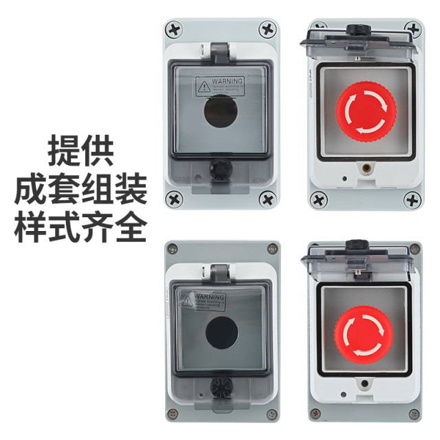 Emergency stop indoor and outdoor waterproof control box emergency stop ...