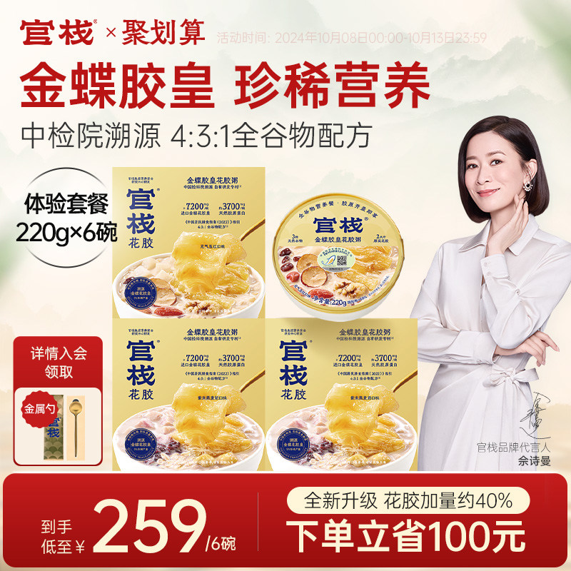 Guanzhan Group Instant Fish Maw Porridge 180g | Pregnant Nutrition Meal ...