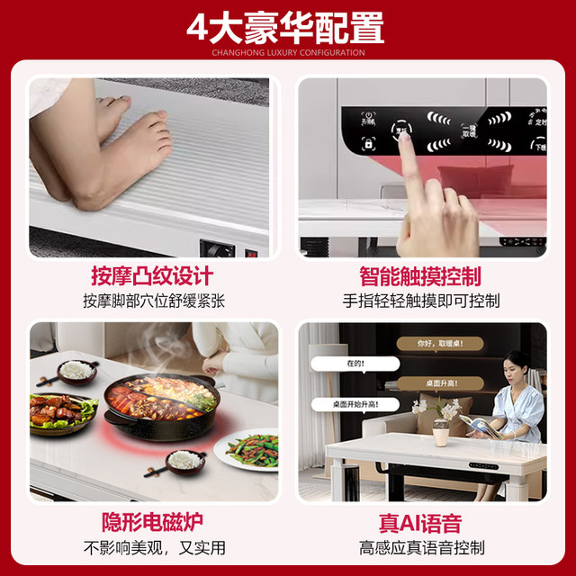 Changhong Lift Heating Coffee Table Integrated Electric Heating Table ...