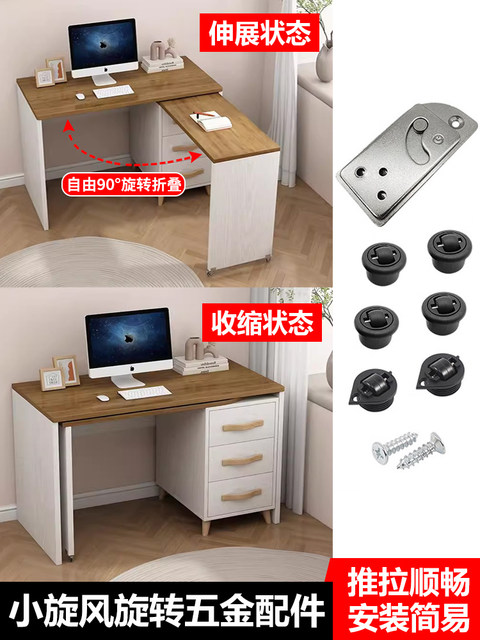 Small Cyclone Rotating Desk Hardware Accessories Desk Folding Table Top ...