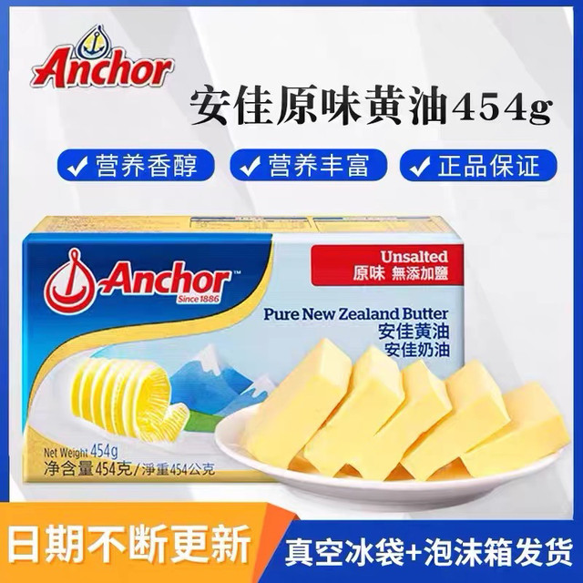Anchor Butter 454g New Zealand imported salt-free animal light butter bread biscuits edible ...