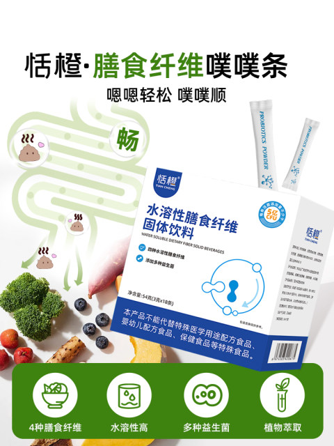 Tiancheng Water-soluble Dietary Fiber Solid Beverage Multi-linked Scale ...