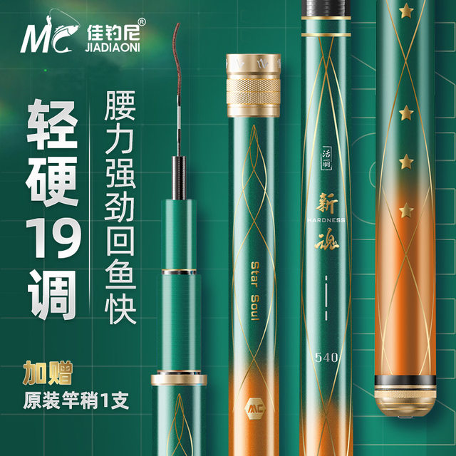 Jiayu Nini New Soul Five -star 19 tone a comprehensive fishing rod ...