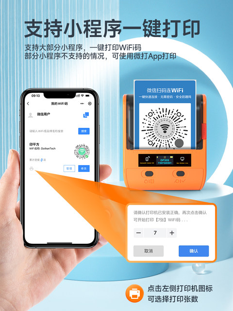 Detong DP30S QR code label printer wifi code collection code printer ...