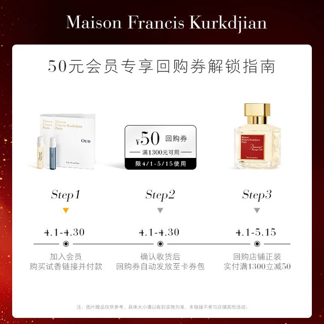 Fanshi Kexiang MFK Star Fragrance Experience Gift 2ml*2+50 Yuan ...