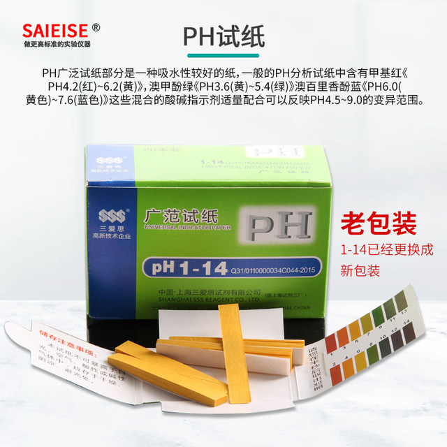 20 copies of SAIEISE full box 1-14 wide range pH test paper precision ...