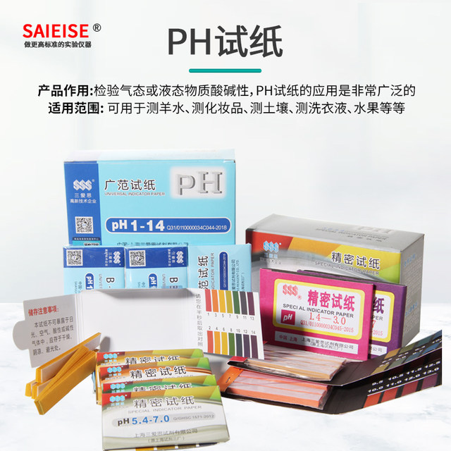 20 copies of SAIEISE full box 1-14 wide range pH test paper precision ...