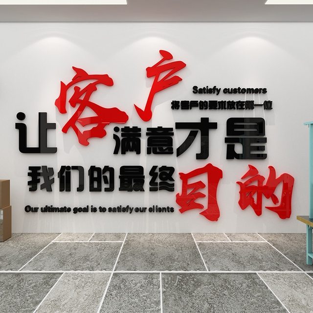 Office background wall decoration layout painting corporate culture ...