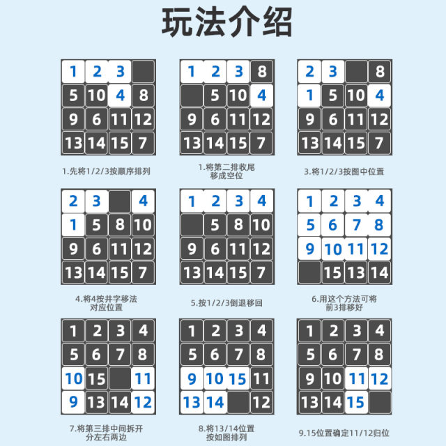 Digital Huarongdao Children's Sliding Puzzle Primary School Students ...