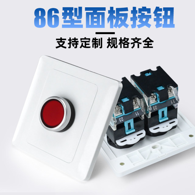Button switch 86 type wall concealed control box fan elevator emergency ...