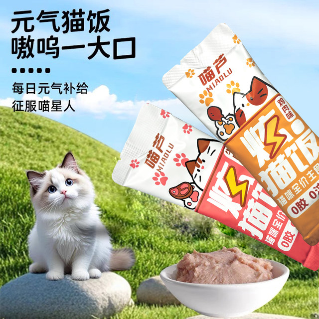 Meow Lu's full -price staple food fish oil cat rice cans, nutrition ...