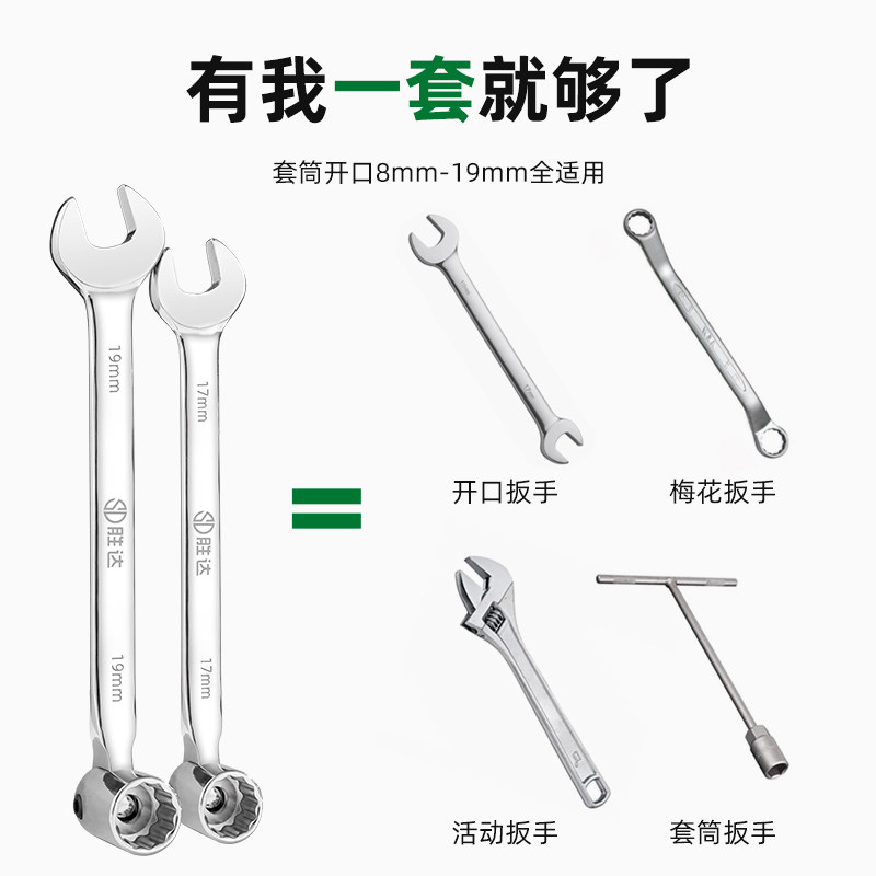 Movable Head Socket Dual-Purpose Wrench | Open Plum Blossom Socket ...