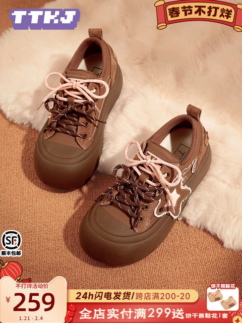 TTKJ Brown Fat Star Shoes Women's Shoes 2025 New Double Lace Star ...
