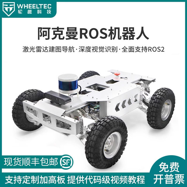 Ackerman ROS2 robot car Jetsonnano lidar mapping navigation SLAM visual ...