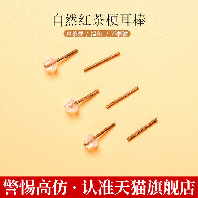 Tea stem ear sticks for ear piercing, black tea earrings, gentle ...