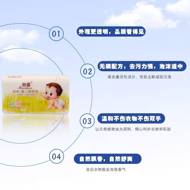 Newborn baby laundry soap decontamination transparent soap diaper soap ...