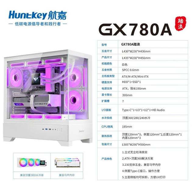 Huntkey GX780A Tidelang sea view room chassis computer desktop atx ...