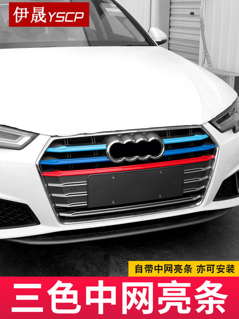 Suitable for Audi A4L/A6L/Q5L/Q3/A3/Q2L/A5 medium net bright bar color strip body decorative ...
