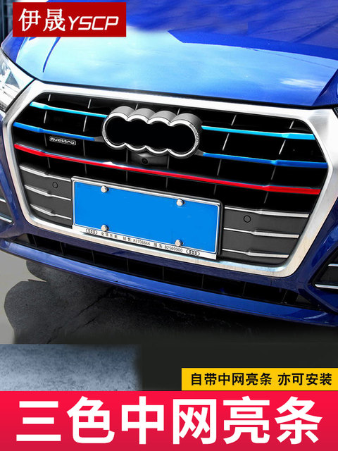 Suitable for Audi A4L/A6L/Q5L/Q3/A3/Q2L/A5 medium net bright bar color strip body decorative ...