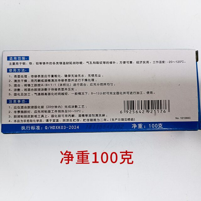 Kraft K-9119 caster's glue casting fuel tank radiator repair agent welding AB glue trachoma 100g ...