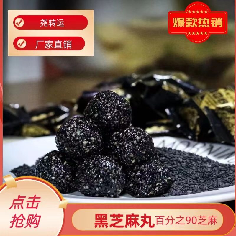 Conglan Township Black Sesame Balls & Hemp Balls - 250g/500g/1000g