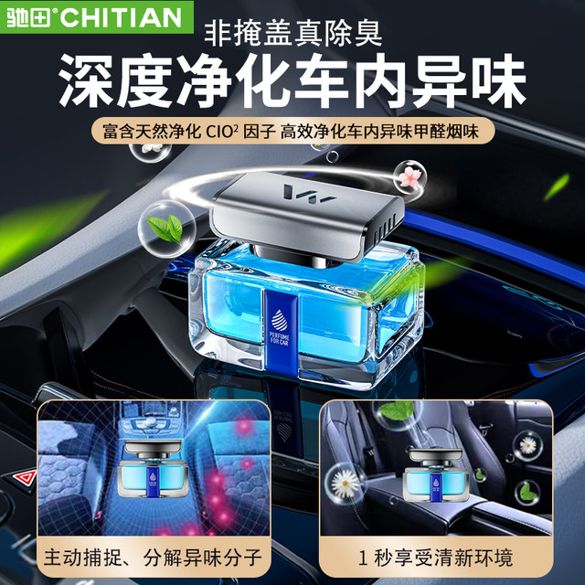 Car perfume ornaments car aromatherapy car interior decorations long ...