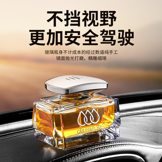 Car perfume car aromatherapy decoration high-end long-lasting light ...