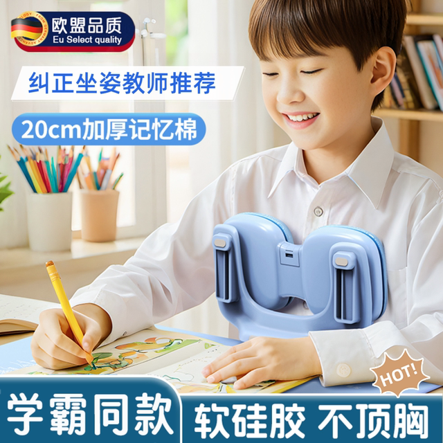 Writing posture sitting posture corrector primary school student ...