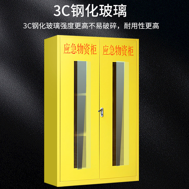 Emergency supplies storage cabinet Emergency riot prevention and flood ...