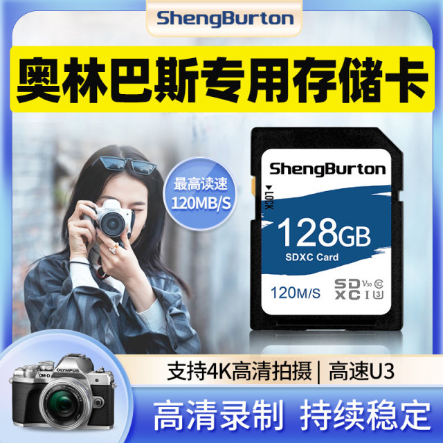 Olympus camera sd card 128g memory card micro SLR special card digital ...