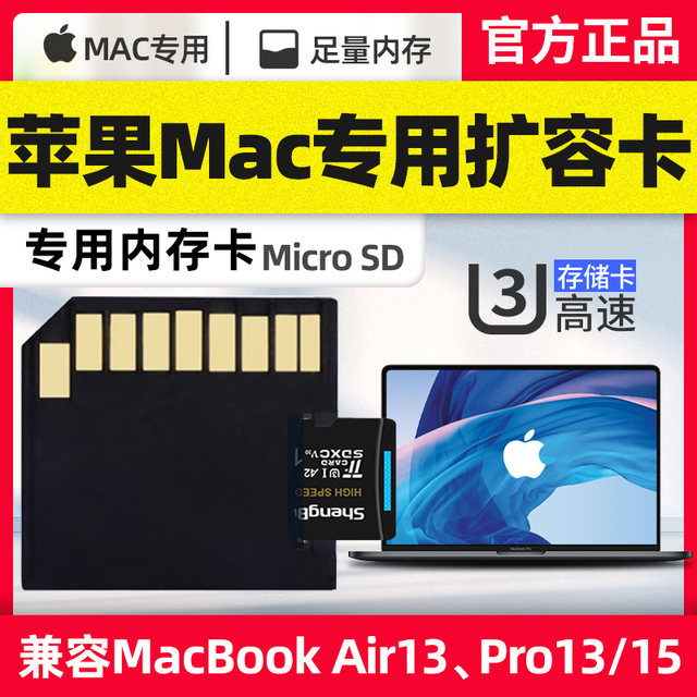 MacbookAir/Pro Apple computer memory card 128g notebook expansion ...