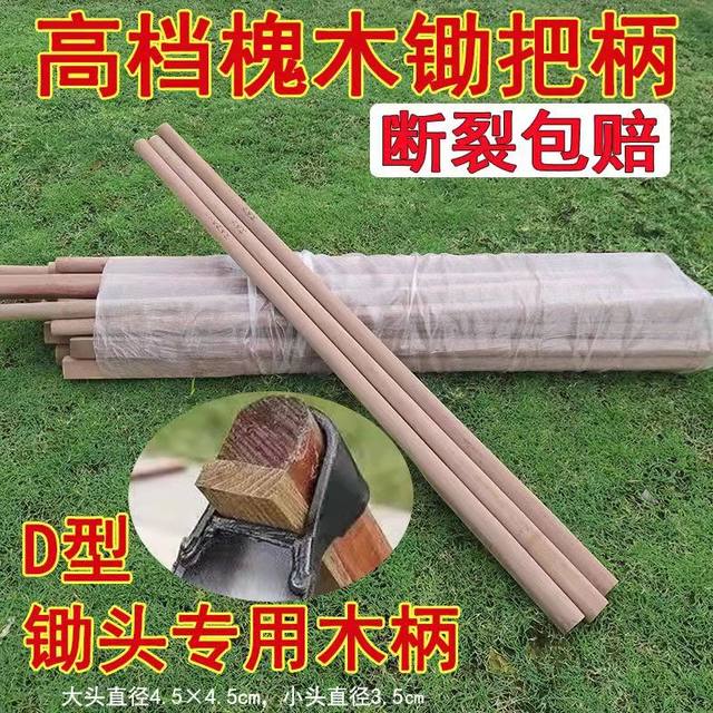 The hoeing locust wood handle puts the solid wood hoe handle, the hoe ...