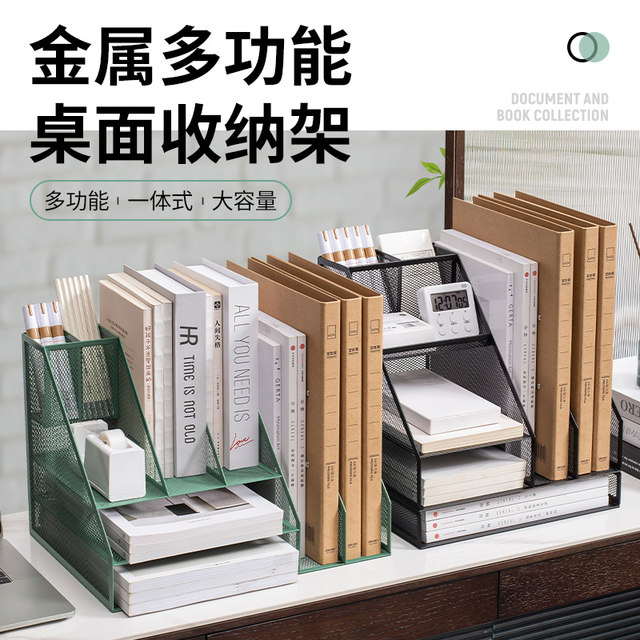 Desk storage rack file storage box office supplies file rack desktop ...