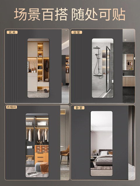 Wall-mounted soft mirror self-adhesive dressing mirror home full-body ...