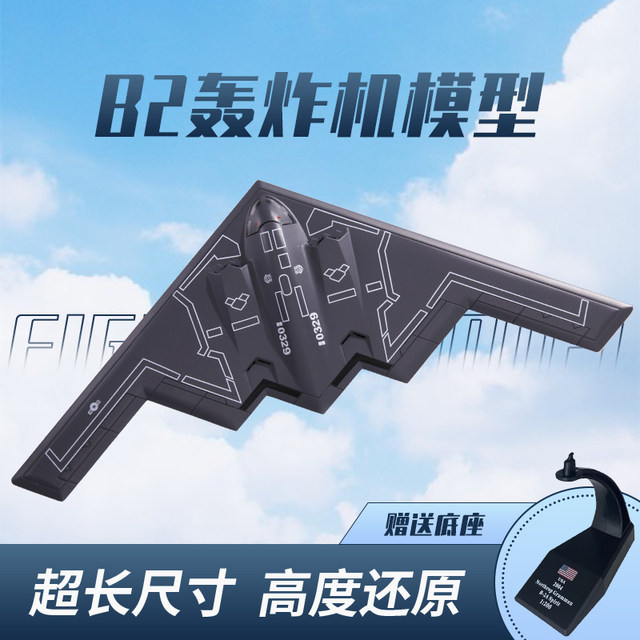 1:200 simulated B2 Phantom stealth strategic bomber model alloy ...