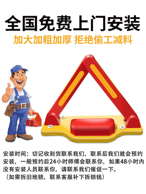 Installation of intelligent induction remote control parking space ...