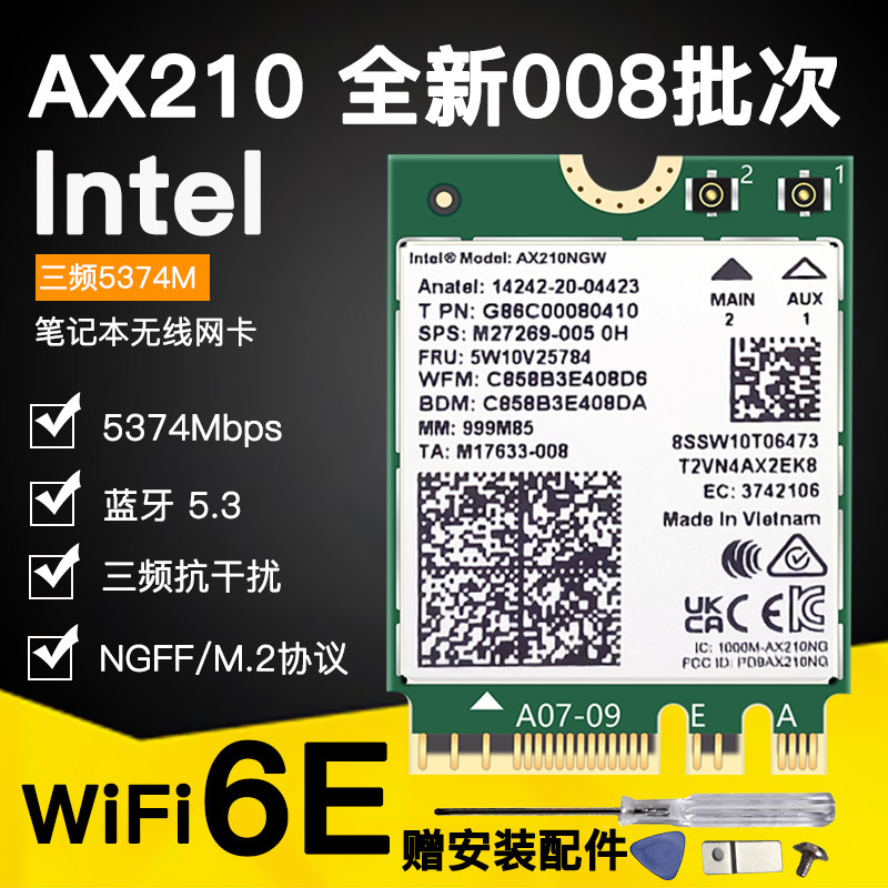Intel AX210 Wi-Fi 6E Wireless Network Card - 5400Mbps M.2 Bluetooth 5.3