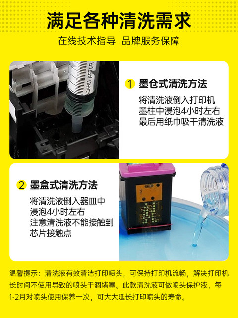 Applicable to EPSON printer maintenance tool special cleaning liquid ...