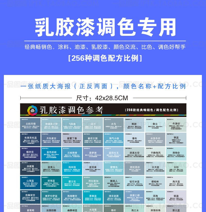 Latex Paint Color Chart For Interior And Exterior Walls | Water-Based ...