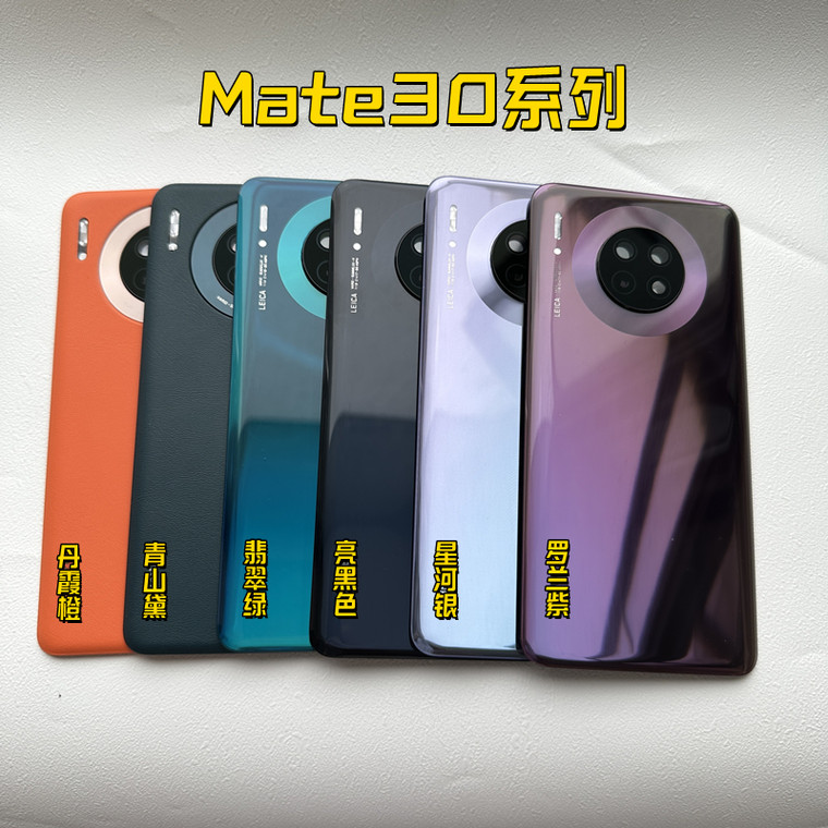 Suitable for Huawei mate30pro original back cover mate30 pure original disassembly 99 new glass ...