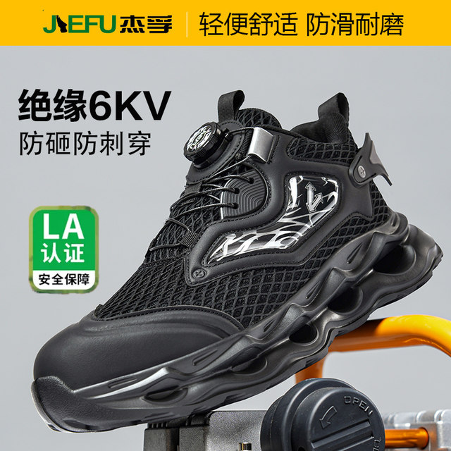 Labor Protection Shoes, Summer Anti-Smash and Anti-Puncture Plastic Toe ...