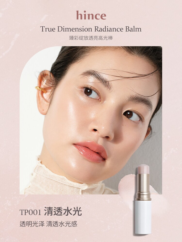Hince Highlighting Stick Blush - Blooming Translucent - 10g