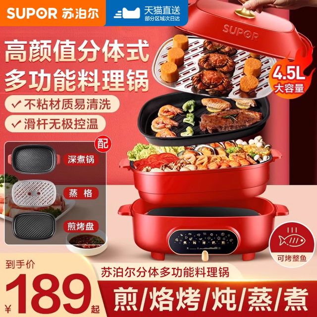 Supor Electric Fire Hot Pot Home Poch Pochri -Stir -fried Cooker ...