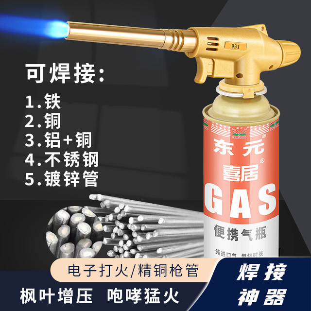 Flame gun burns pig hair, portable welding gun, gold card-type spray ...
