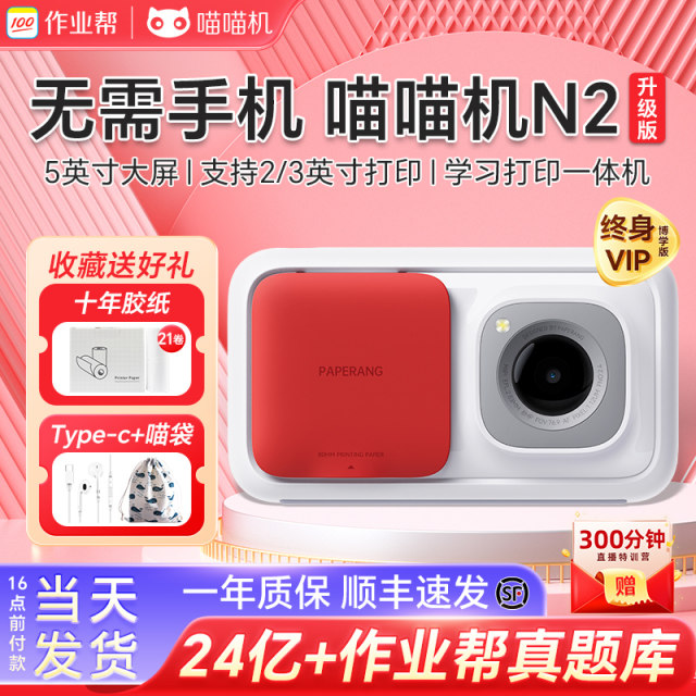 Homework Help Meow Meow Machine N2 Wrong Question Printer for High ...
