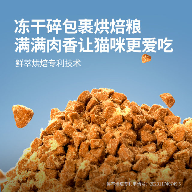 Pure carved P42 five kinds of meat baked cat food tasting package 50g*2 ...